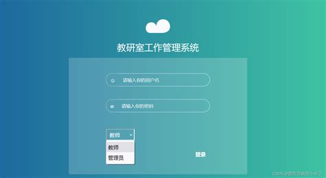 福建农林大学研究生教育管理系统官网入口 cn 硕本通翰邦教育