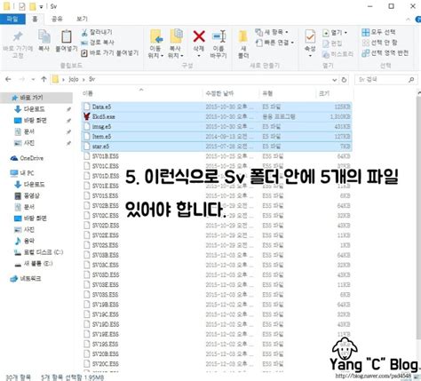 신조조전 에디터 세이브 에디트 5 6~6 1 모두 적용가능 네이버 블로그
