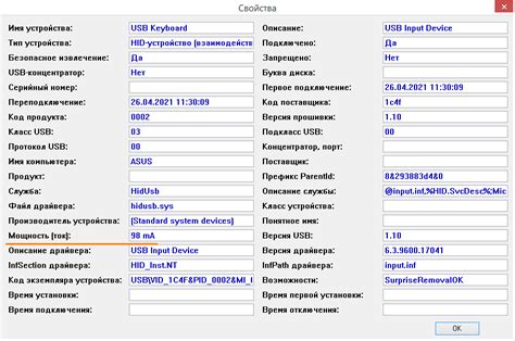 Как в Windows узнать выходную мощность Usb портов