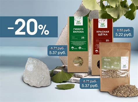 Акции Зеленая аптека