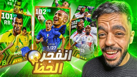 تفجير بكج بوستر المنتخبات الجديد 🔥 عودة حظي الجبار😭efootball 2024