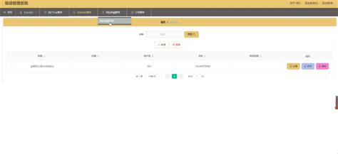 基于springboot的“旅游管理系统”的设计与实现（源码数据库文档ppt旅游管理系统课程设计案例 Csdn博客