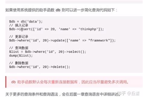 Thinkphp框架修改配置连接数据库操作crud 知乎 Thinkphp框架修改配置连接数据库操作crud 知乎