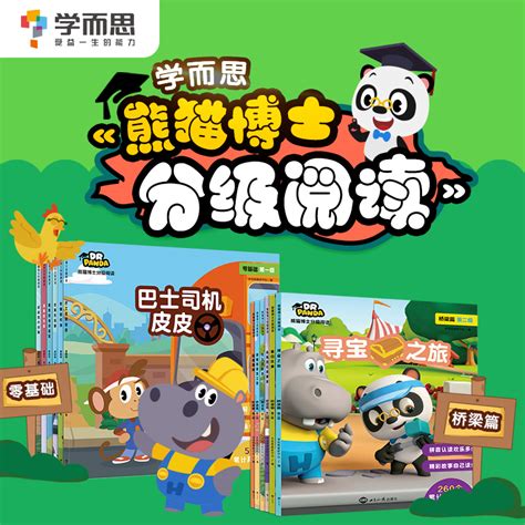 学而思旗舰店熊猫博士识字卡片 隐藏优惠券 中关村在线值买