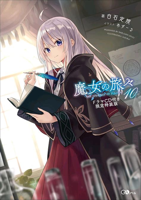 魔女之旅 轻小说漫画封面 哔哩哔哩