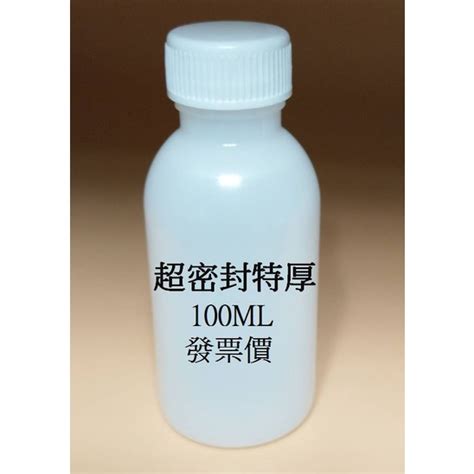 現貨特價 食品級 Hdpe 小口瓶 密封瓶 加厚瓶身 半透明 黑色 酒精分裝瓶 樣本瓶 蝦皮購物