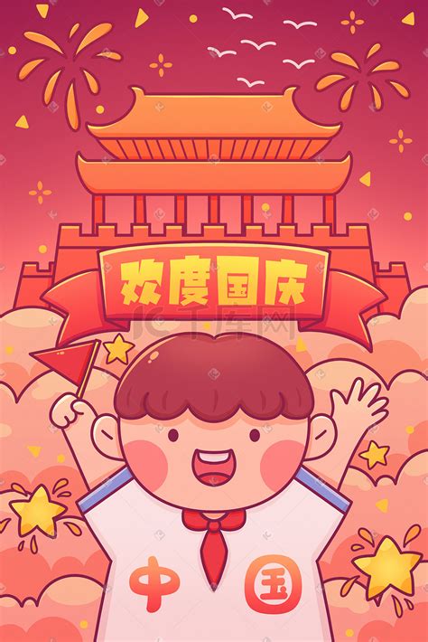 民族节日插画 民族节日配图 千库网