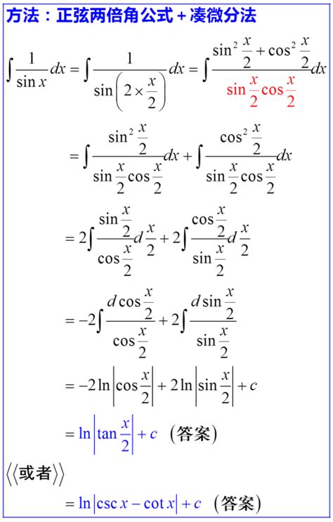 Cscx求积分怎么求 百度教育