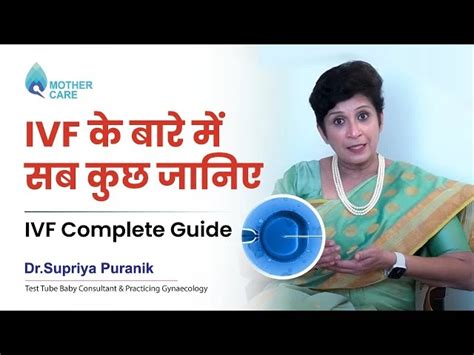 Ivf Comprehensive Guide Dr Supriya Puranik