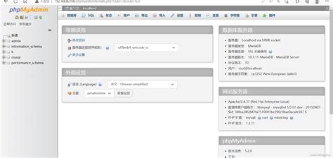 红帽8教你快速安装phpmyadmin图形化工具 redhat 安装phpmyadmin CSDN博客
