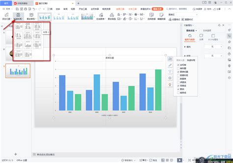 wps ppt图表删除或者添加网格线的方法 wps ppt如何图表删除或者添加网格线 极光下载站