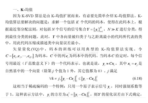 机器学习算法 之 K Svd算法 Michal Aharon By Lenny Csdn博客 机器学习算法 之 K Svd算法 Michal Aharon By Lenny Csdn博客