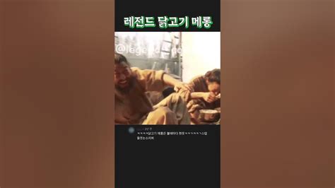 닭을 사왔는데 왜 먹질 못해 조정석 닭고기메롱 Youtube