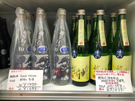 Instagram更新しました リカーポケットみずはた