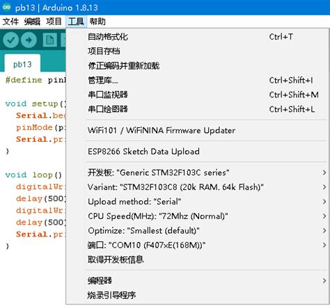 用ST Link V 烧录器配合arduino IDE给STM F C T 烧写程序以及注意事项 arduino stlink CSDN博客