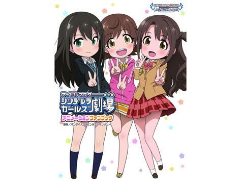 《偶像大师 灰姑娘女孩剧场》动画粉丝书封面公开——贯通日本动漫频道