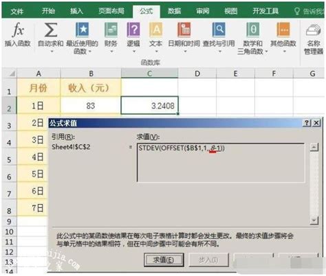 Excel标准差的计算公式函数 满足指定条件的标准差计算教程 Excel 教程之家