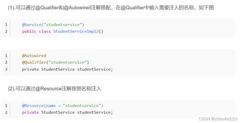 primary autowired qualifier resource应用举例 csdn博客