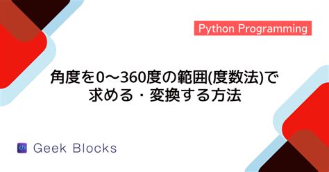 Python 絶対値を算出する書き方を解説