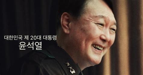 윤석열 주연 서울의 겨울 전두환 합성사진도…쏟아진 웃픈 밈