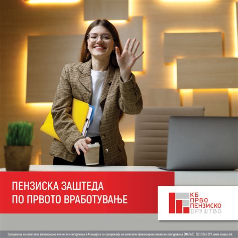 КБ Прво пензиско друштво Home