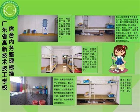 宿舍内务好表扬词 表扬优秀寝室的话语 优秀宿舍怎么表扬 大山谷图库