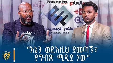 በኢትዮጵያ ብሔራዊ ጥቅም ዙሪያ፣ የግብጽ መገናኛ ብዙኅን ትርክቶች ኡስታዝ ጀማል በሽር ቀይ ባሕረኛ Youtube