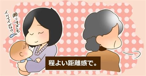 孫のお迎えを頼む息子の嫁より自分の娘との約束を優先する義母にモヤモヤ ママスタセレクト