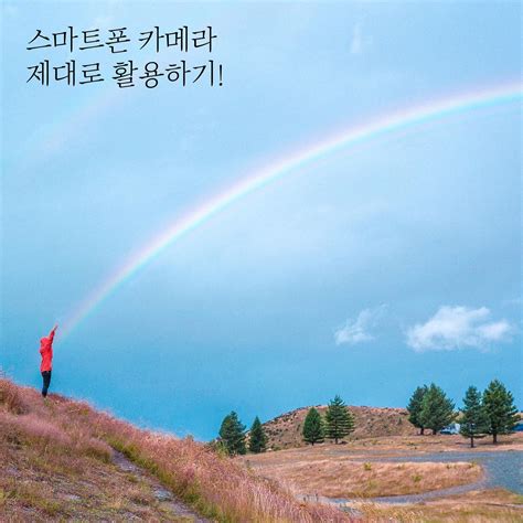 여행상점 여행강연15 ️ 스마트폰 카메라 제대로 활용하기 📸스마트폰으로 여행사진 찍는 법