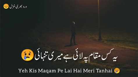 Tanhai Status Urdu Ghazal Very Sad Ghazal Urdu Shayari Status