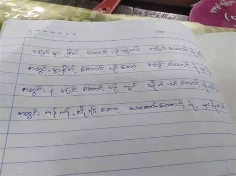 Grade 6 မဖြစ်မနေ သိထားရန် သင်္ချာ ကဗျာများ