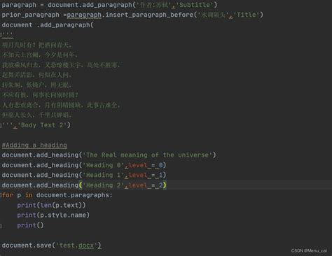 使用python生成docx文档为什么python生成的docx和手动生成的图标不同 Csdn博客