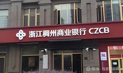 涉多项违规收千万级罚单，这家银行怎么了？ 稠州银行在半个月内被监管罚款1250万元。其中，金融监管总局上海监管局对稠州银行上海分行罚款1085
