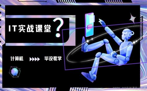 计算机毕业设计源码 Springboot微信小程序的校园二手交易平台基于微信小程序的毕业季二手交易平台 Csdn博客