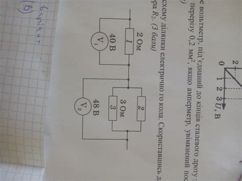 На рисунку подано схему ділянки електричного кола Скориставшись даними рисунка визначте опір