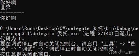 delegate 委托 event 事件 基础应用 delegate event csdn博客