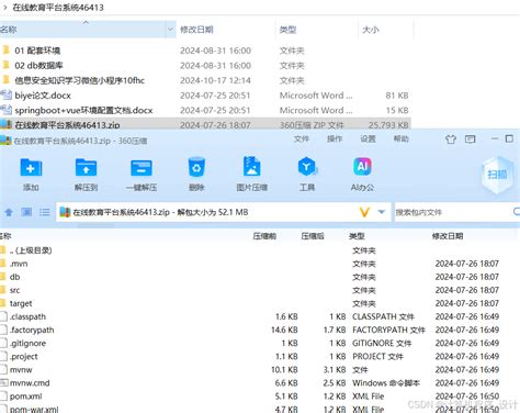 【开题报告】基于springbootvue在线教育平台系统（程序源码论文 计算机毕业设计 Csdn博客