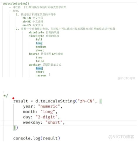 js基础笔记学习 日期得格式化 阿里云开发者社区