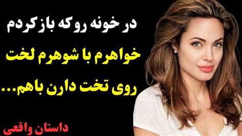 خواهرم رو با شوهرم تو خونه تنها دیدم لخت شده بودن و داشتن باهم دیگه