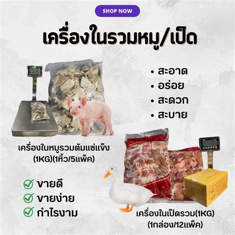 💖 บุญศิริโฟรเซ่น ปลาทูกู้ชาติ ห้องเย็นจำหน่ายอาหารแช่แข็ง