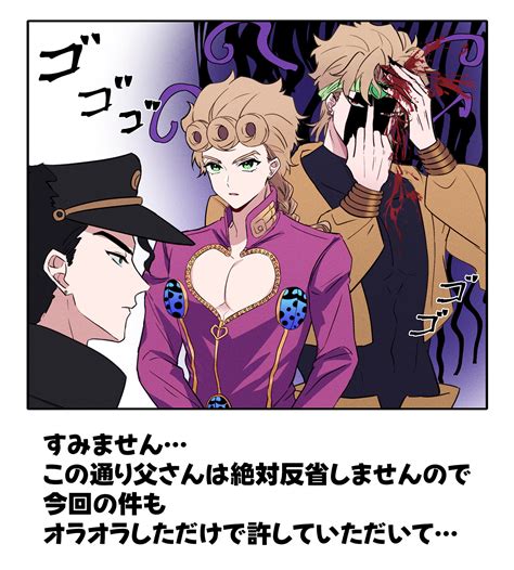 Dio Brando Giorno Giovanna Kuujou Joutarou Jojo No Kimyou Na Bouken Stardust Crusaders