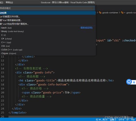 Vue的less语言报错expected Csscss Lcurlyexpected解决 Expectedcsscss