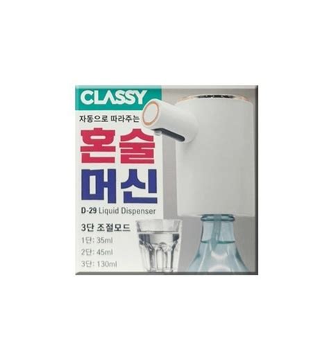 소주 디스펜서 맥주 와인 혼술머신 자동으로 술따르는 기계 실내 티몬
