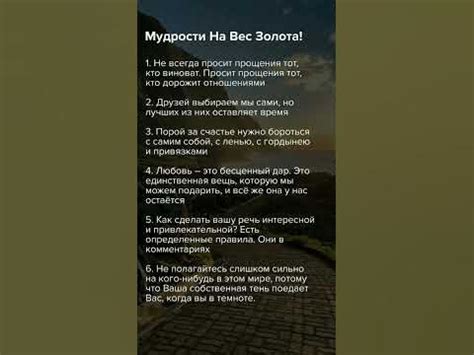 Мудрости На Вес Золота 🤯 #психология #факты - YouTube