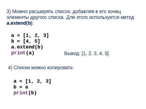 Списки массивы Программирование на Python презентация доклад проект скачать