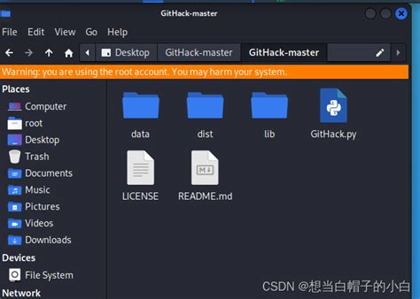 githack在kali linux环境下的下载与安装 kali安装githack csdn博客