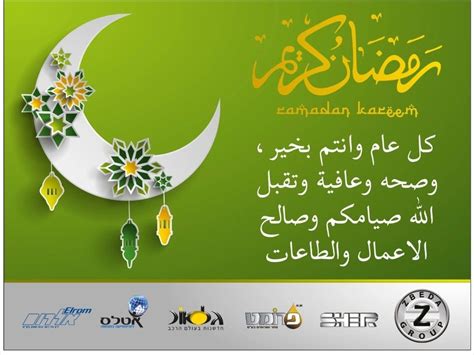 Zbeda Group On Linkedin Ramadan Kareem
