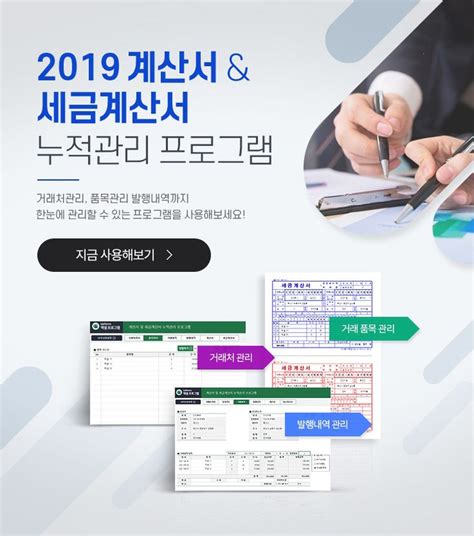 비즈폼 2019 계산서 And 세금계산서 누적관리 프로그램 비즈폼 Excel 세금계산서 계산서 프로그램 엑셀프로그램 비즈폼 2019 계산서 And 세금계산서 누적관리 프로그램 비즈폼 Excel 세금계산서 계산서 프로그램 엑셀프로그램