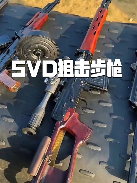 Svd狙击步枪 第一支专为狙击手而设计的精确射手步枪 腾讯新闻