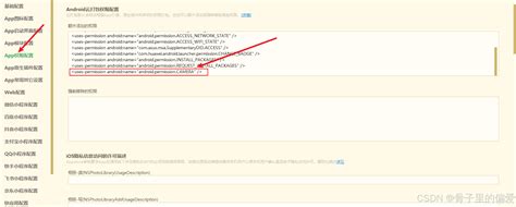 Uniapp在线打包的ios后调用摄像头失败的解决方法uniapp Camera在ios打不开 Csdn博客